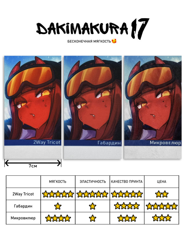 Дакимакура Фрирен Sousou no Frieren 18+